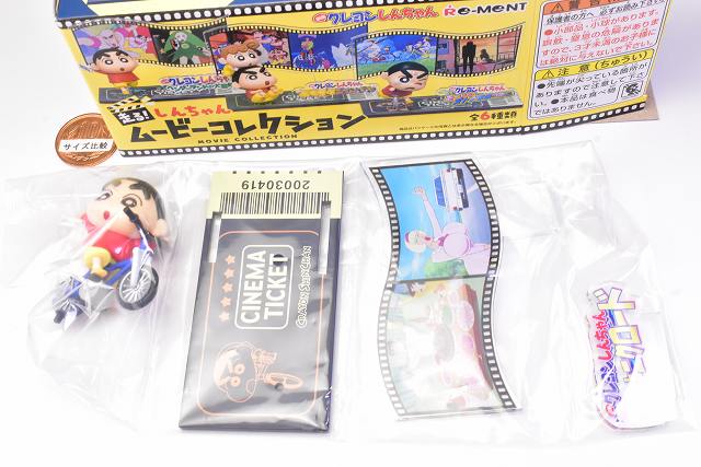 Crayon Shin-chan Movie Collection [5.Yakiniku Road of Honor] – toysantajp