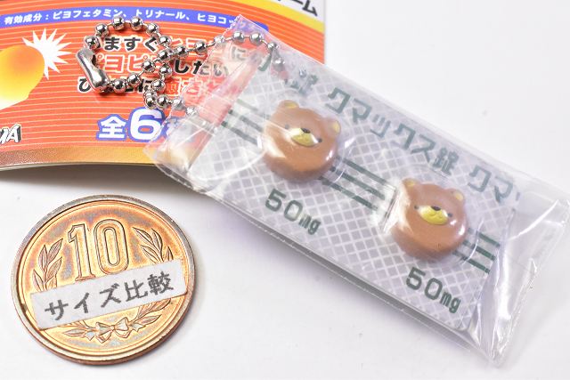 Hiyokoninaru A Tablets Generic Charm [6.Kumax Tablets] – toysantajp