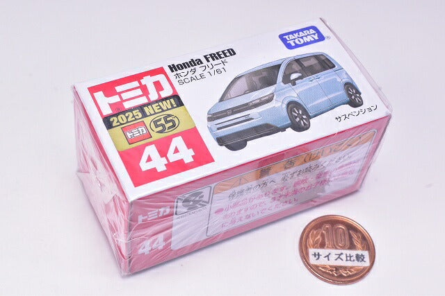 Tomica (box) No. 44 Honda Freed (Released in mid-April 2025) JAN: 4904 – toysantajp