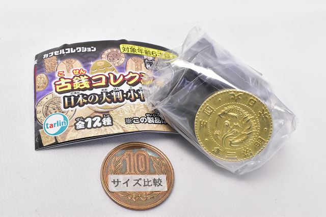 Kosen collection Japanese Ooban Koban Kinka [3.Old five yen Kinka (gol – toysantajp