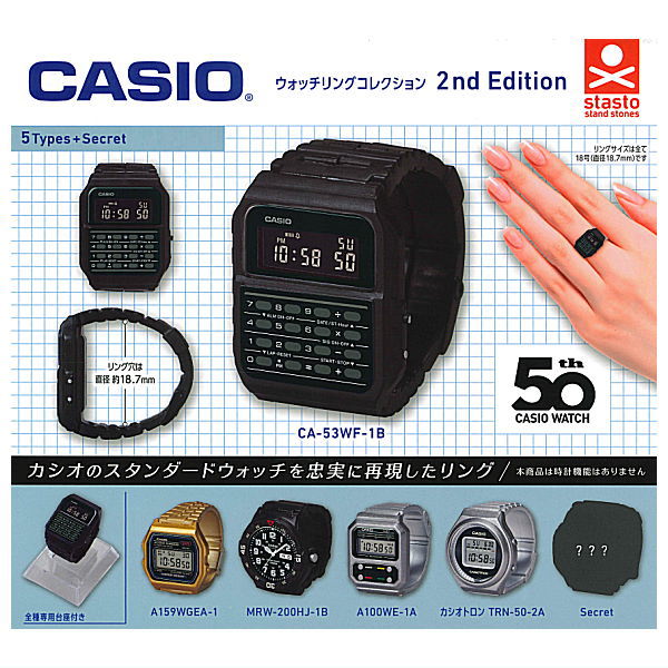 CASIO Watch Ring Collection 2nd Edition [All 6 type set(Full Complete ...