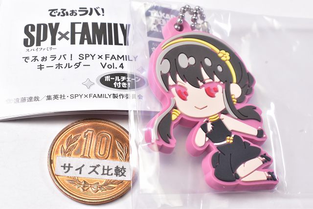 Deformed Rubber! SPYxFAMILY key chain Vol.4 [4.Yor Forger B] – toysantajp