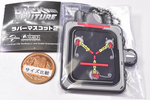 Back to the Future Rubber Mascot Part.2 [2.Flux Capacitor] – toysantajp