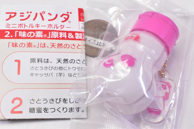Aji panda mini bottle keychain [2.Aji panna] – toysantajp