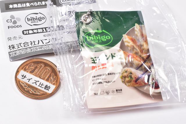 bibigo mini shakashaka charm Part.2 [1.Wang Mandu Meat & Vegetables ...