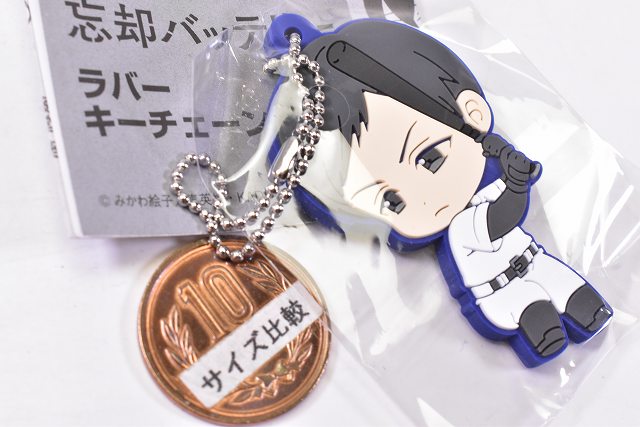 Oblivion Battery Rubber Keychain [6.Eiichiro Kokuto] – toysantajp