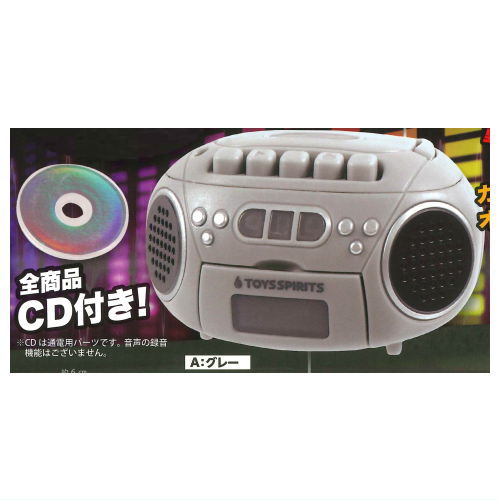 Record playback! retro mini CD player mascot [1.Gray] – toysantajp
