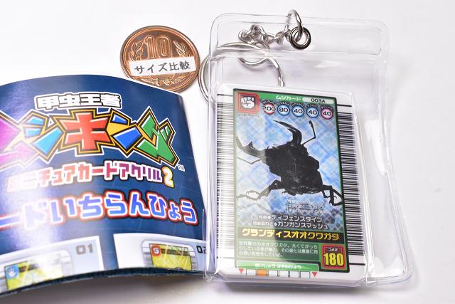 Mushiking Miniature Card Acrylic Part.2 [4.Grandis Stag Beetle ...
