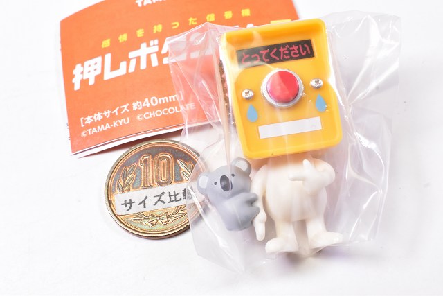 TAMA-KYU Push button kun Part.3 [4.Tottekudasai] – toysantajp