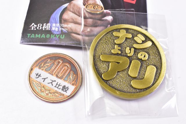 TAMA-KYU Coin of destiny Part.2 [4.Possibly Yes?/Probably No?] – toysantajp
