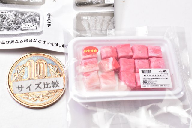 Super Real Miniature Super Meat [6.Beef Dice Steak] – toysantajp