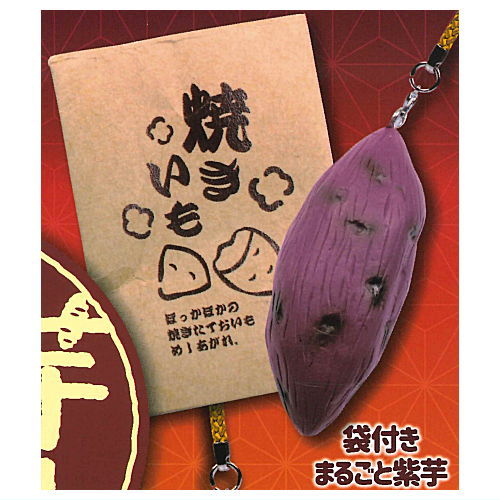Hokuhoku yakiimo netsuke [2.Marugoto murasakiimo with bag] – toysantajp
