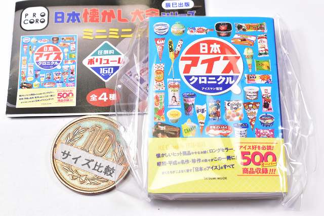 Japan Nostalgia Encyclopedia Series Mini Mini Chronicle [3.Japan Ice C ...