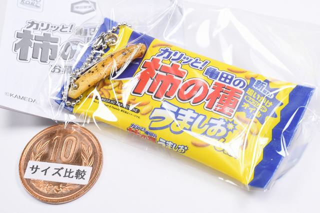 Kameda Seika Kakinotanedake!? Candy keychain [2.Kameda no Kakinotane u ...
