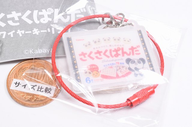 Sakusaku Panda Wire Key Ring [1.Family pack] – toysantajp