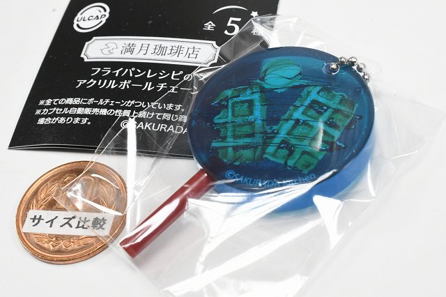 Full Moon Coffee Frying Pan Recipe Acrylic Ball Chain [3.Waffle ...