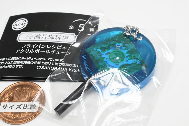 Full Moon Coffee Frying Pan Recipe Acrylic Ball Chain [5.Galette ...