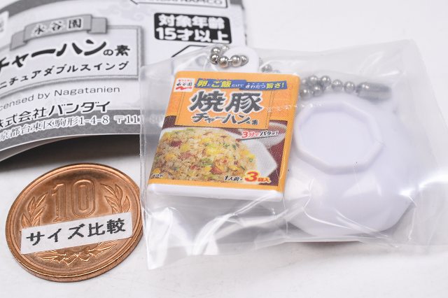 Nagatanien Cha-han no moto Miniature Double Swing [1.Yakibuta cha-han ...