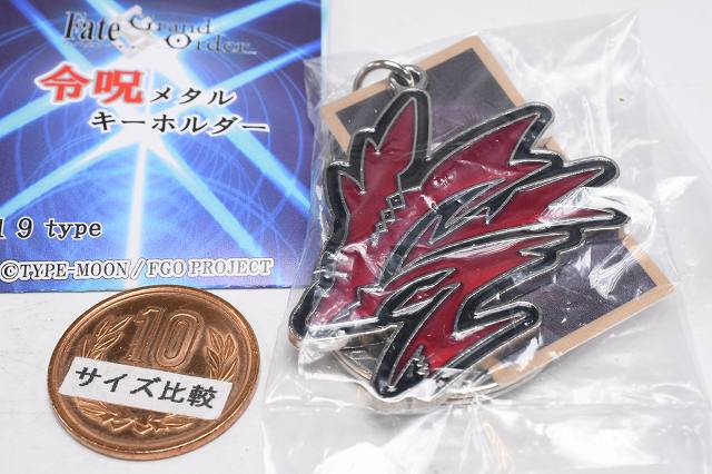Fate/Grand Order Command Spell metal keychain [8.Beryl Gut] – toysantajp