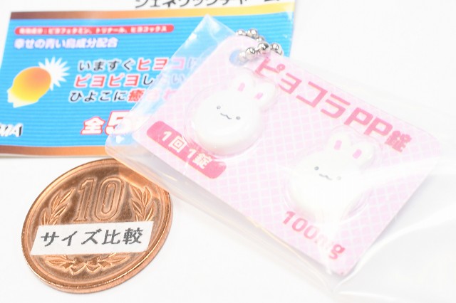 Hiyokoninaru B Tablets Generic Charm [2.Pyokola PP Tablets] – toysantajp