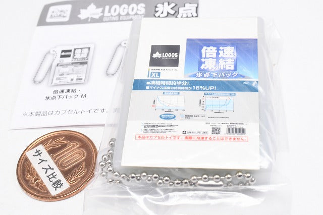 LOGOS sub-zero pack miniature keychain [3.Double speed freezing/sub-ze ...