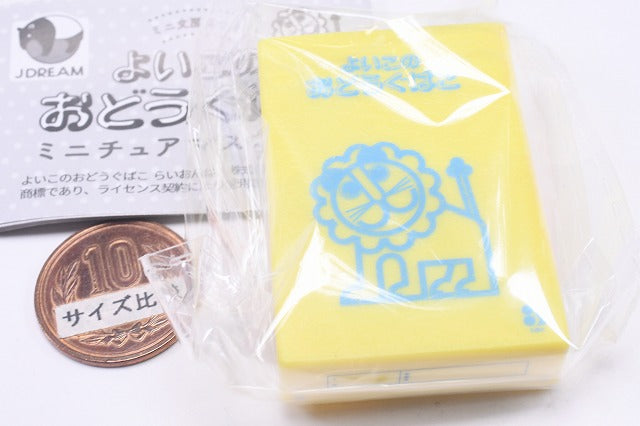 Yoikono Odogubako Miniature mascot Part.2 [2.Light yellow] – toysantajp