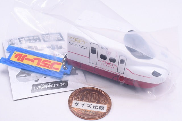 plarail key chain Part.3 [3.Nishi-Kyushu Shinkansen Kamome] – toysantajp
