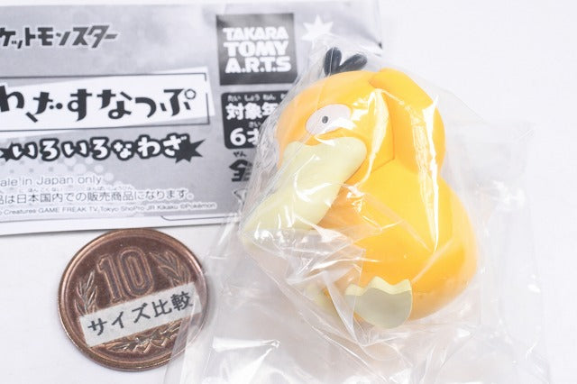 Pokemon move snap various move [1.Psyduck (dowasure)] – toysantajp