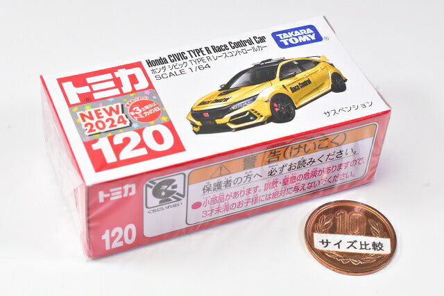 Tomica (box) No.120 Honda Civic TYPE R Race Control Car (released June ...