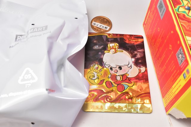 POPMART Loong Presents the Treasure series [5.PRECIOUS LOONG] – toysantajp