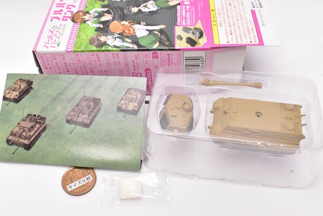 Girls und Panzer Garupan Pullback Tank VOL.4 [8.Tiger II Kuromorimine ...