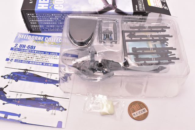 1/144 WORK SHOP Vol.38 Heliborne Collection Part.9 [5.UH-60J ASDF Ocea ...