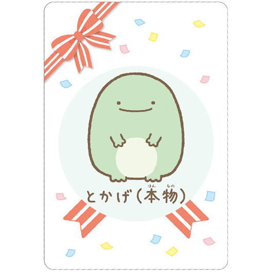 Sumikko Gurashi Collection Card Gummy Part.7 [18.Tokage (hommono) (Cha ...