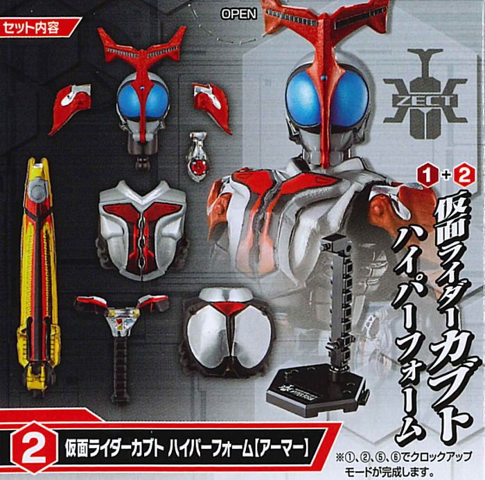 SO-DO CHRONICLE Kamen Rider Kabuto 2 [2.Kamen Rider Kabuto Hyper Form ...