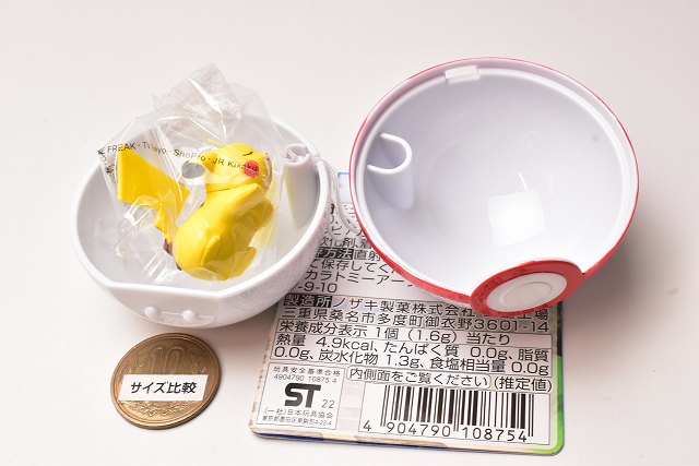 Pokemon Get Collection Gum Journey to a New World! [1.Pikachu] – toysantajp