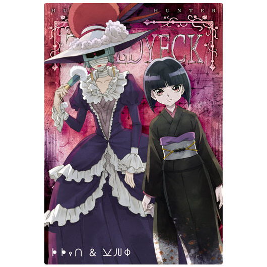 Kalluto Hunter X Hunter Kalluto Zoldyck | Hunterpedia | Fandom