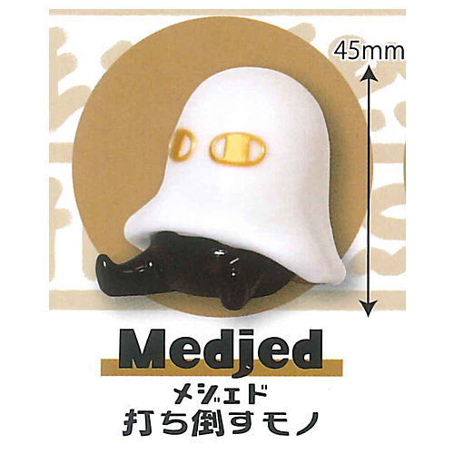 Tototuni Egypt Gods Soft Vinyl Figure Special Selection [1.Medjed ...