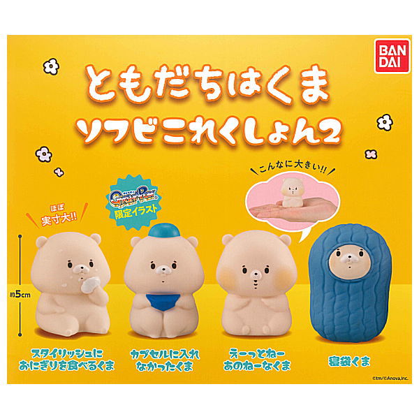 Tomodachi wa kuma Sofvi collection Part.2 [All 4 type set(Full Complet ...
