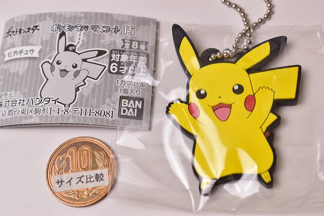 Pokemon Rubber Mascot Part.15 [1.Pikachu] – toysantajp