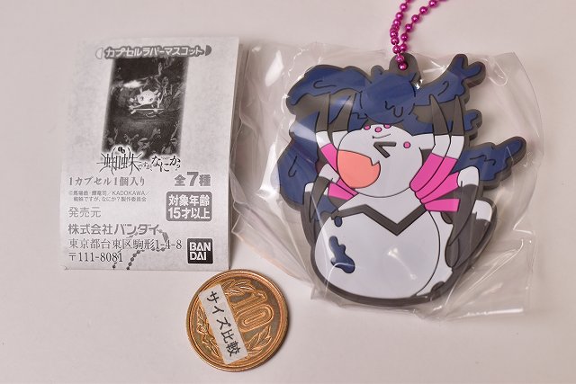 So I'm a Spider, So What? Capsule rubber mascot [4.Small Taratect B ...