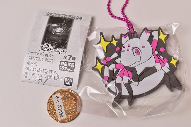 So I'm a Spider, So What? Capsule rubber mascot [5.Small Poison Tarate ...
