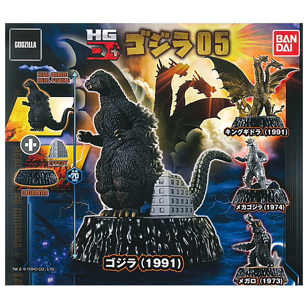 GODZILLA HG D+ GODZILLA05 [All 4 type set(Full Complete)] – toysantajp