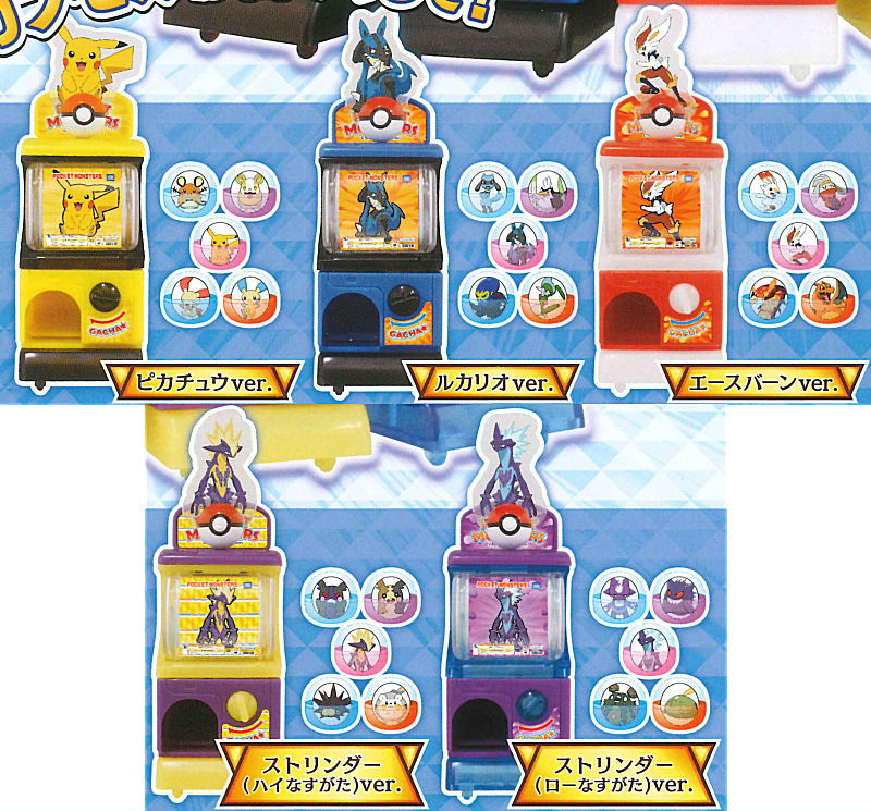 Pokemon Mini Mini Gacha Poke Machine Toxtricity [All 5 type set(Full C ...