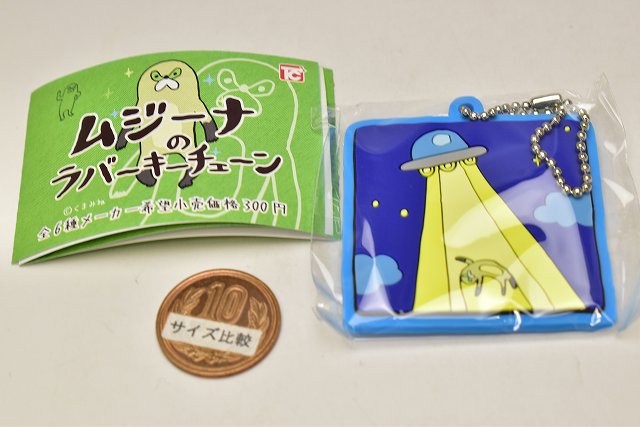 Muji-na Rubber key chain [3.Kaikousen] – toysantajp