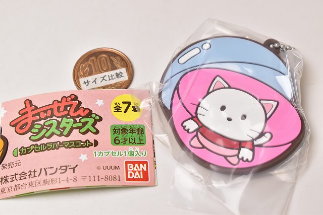 Maizen Sisters Capsule rubber mascot [5.Carry-chan] – toysantajp