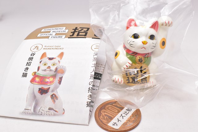 Japanese Maneki Neko (Lucky God) Miniature Collection [5.Tokoname type ...