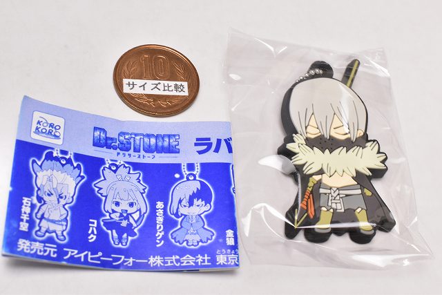 Dr.STONE Rubber Mascot Key Chain [7.Hyoga] – toysantajp