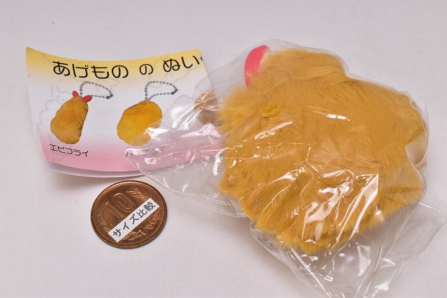 Fried food stuffed toy [3.Crab cream croquette] – toysantajp