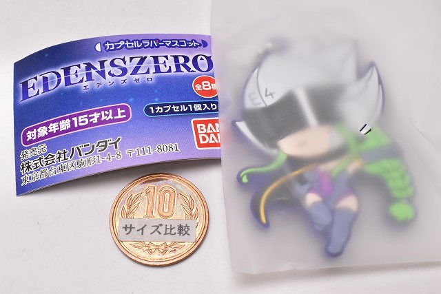 EDENS ZERO Capsule rubber mascot [6.Witch Regret] – toysantajp