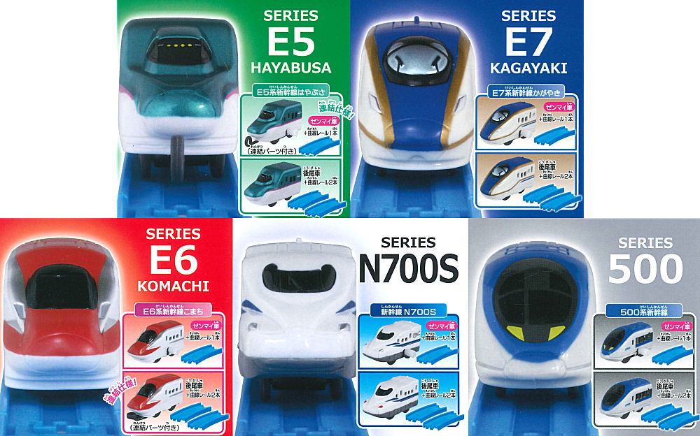 Capsule Plarail Entry series Shinkansen edition [All 10 type set(Full ...